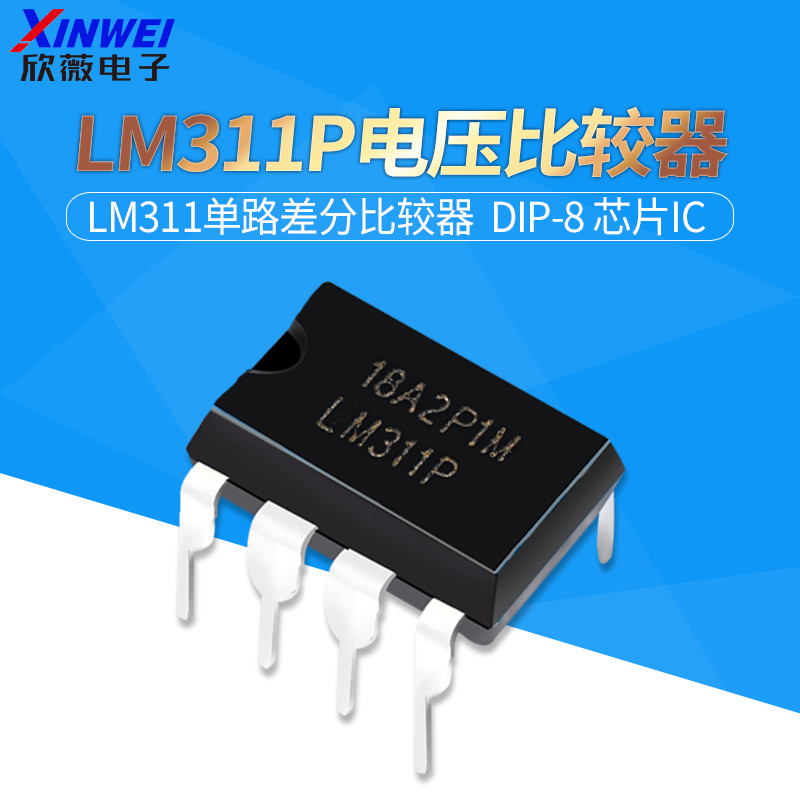 直插 LM311P LM311N LM311 電壓比較器 DIP-8 芯片IC | 蝦皮購物