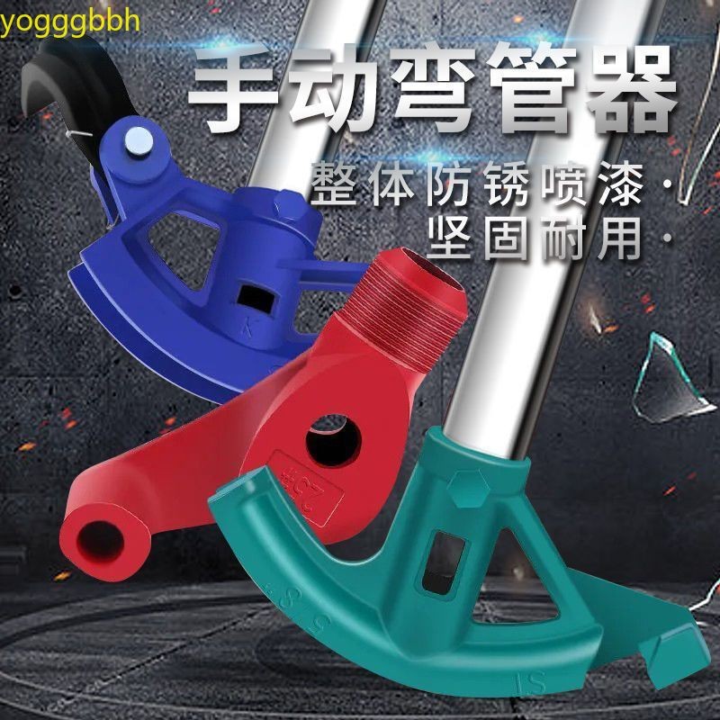 台灣出貨！滿199出貨！！KBG JDG弯管器电线管折弯器手动铁管重型加厚镀锌钢管弯管器206分！台灣出貨！滿199出貨 | 蝦皮購物