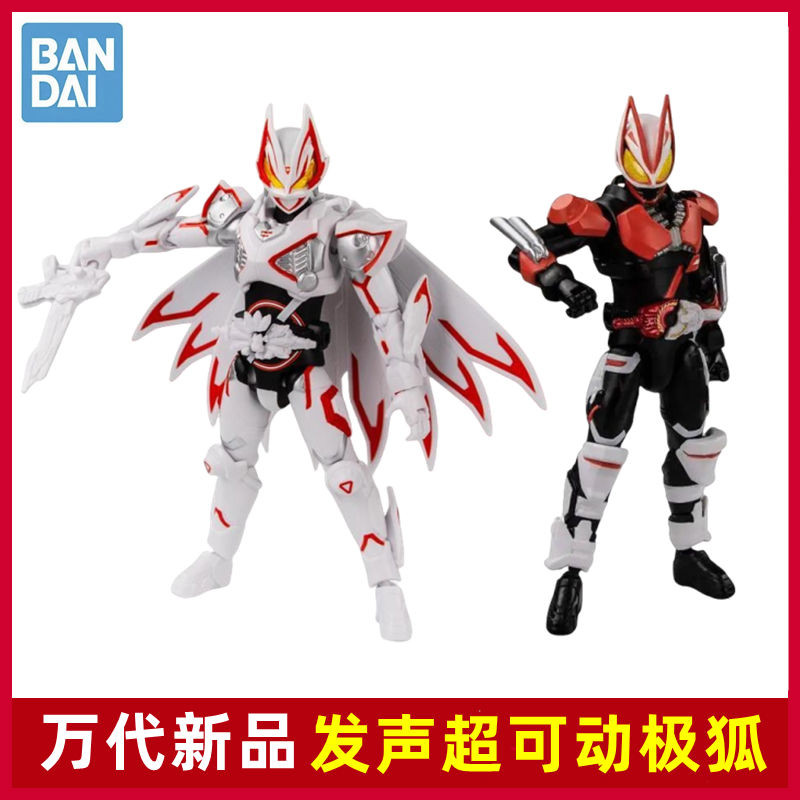 【多款可選】假面騎士動漫周邊發聲超可動系列假面騎士極狐九尾geats推進器MK9馬格南形態 | 蝦皮購物