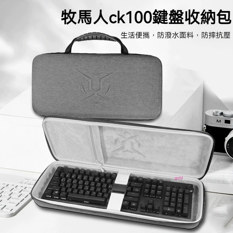 【隔日達】達爾優ck100pro牧馬人機械鍵盤收納包CK100紅外軸電競有線吃雞遊戲鍵盤收納盒硬殼便攜保護包袋箱 | 蝦皮購物