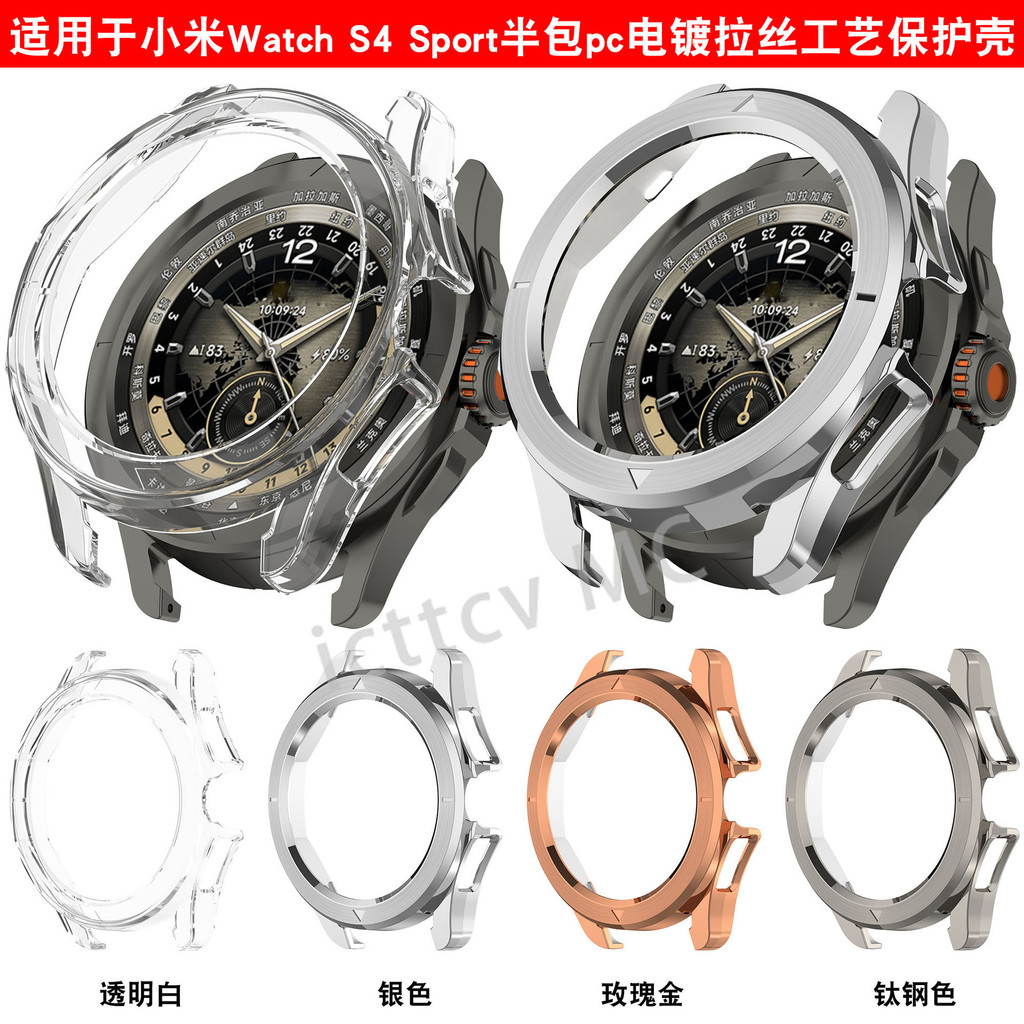 【免運】適用小米watch S4 Sport半包保護殼小米S4sport鏤空錶殼 | 蝦皮購物