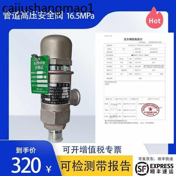 氧氣氮氣安全閥高壓防爆閥16.5mpa管道閥10MPa克羅斯洩壓安全閥門 | 蝦皮購物