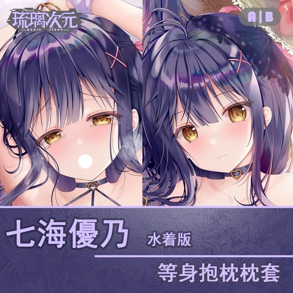 TwinBox夏限定學園夏七海優乃水著二次元動漫等身抱き枕MMBJ | 蝦皮購物