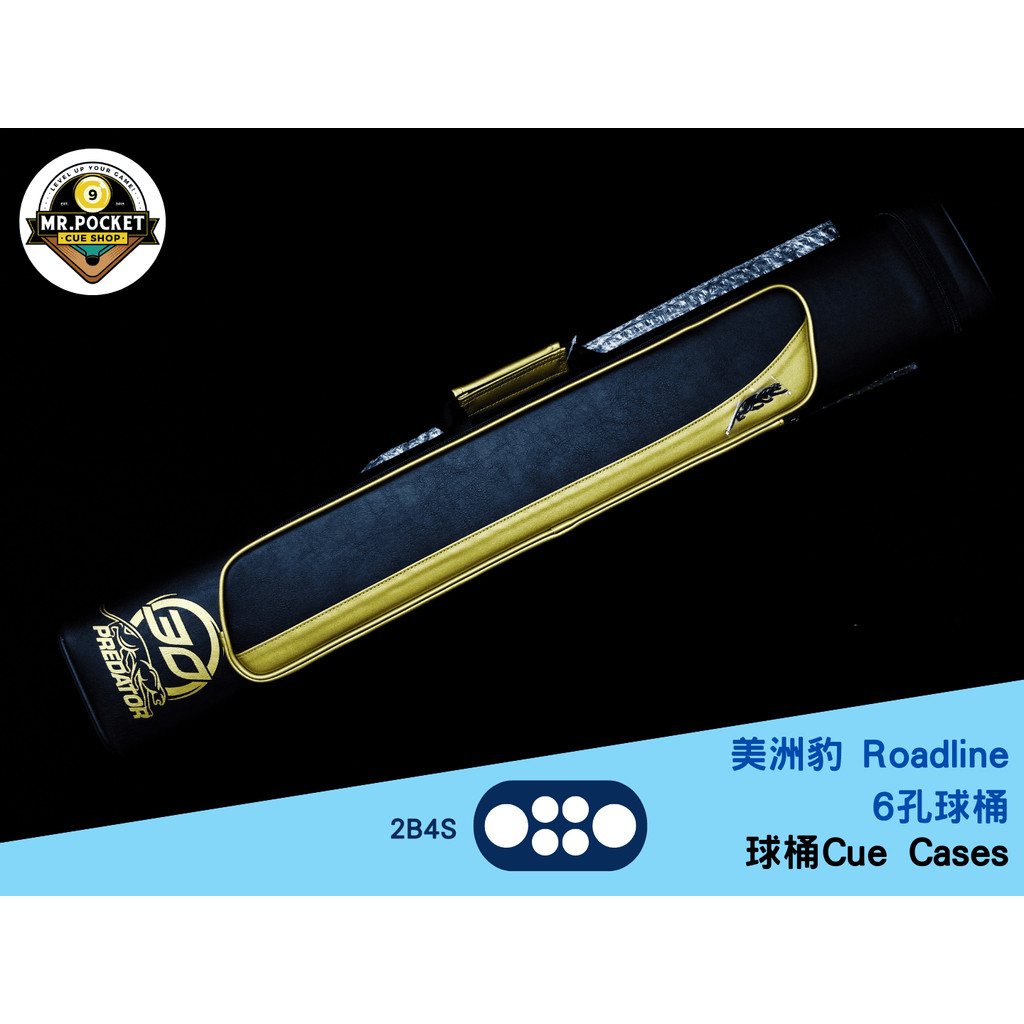 美洲豹 30週年黑金紀念款 Roadline 6孔球桶Predator Roadline Cue Case(2B4S) | 蝦皮購物