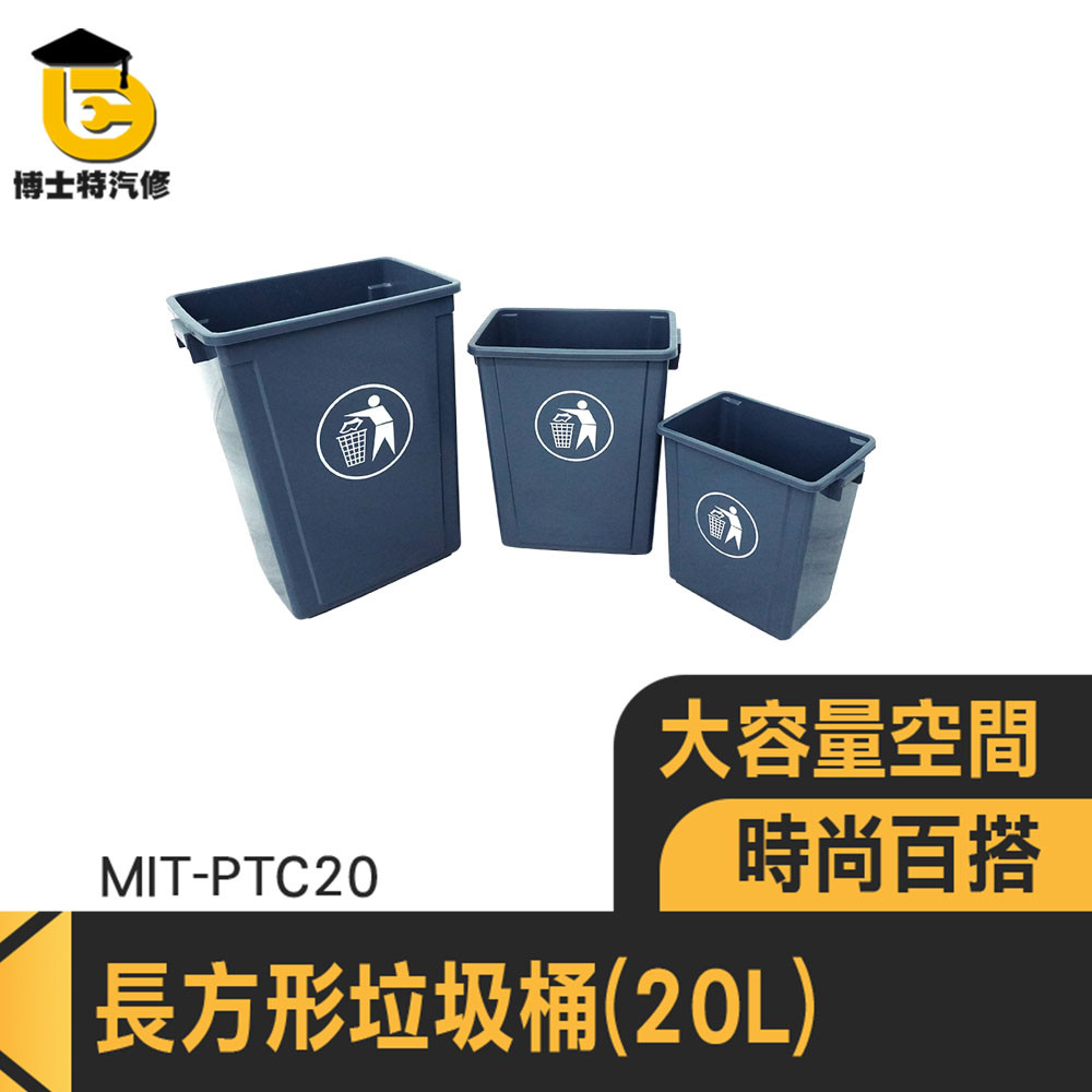20公升垃圾桶 簡易垃圾桶 戶外垃圾箱 垃圾分類桶 垃圾桶20L 20L垃圾桶 垃圾桶 分類垃圾桶 MIT-PTC20 | 蝦皮購物