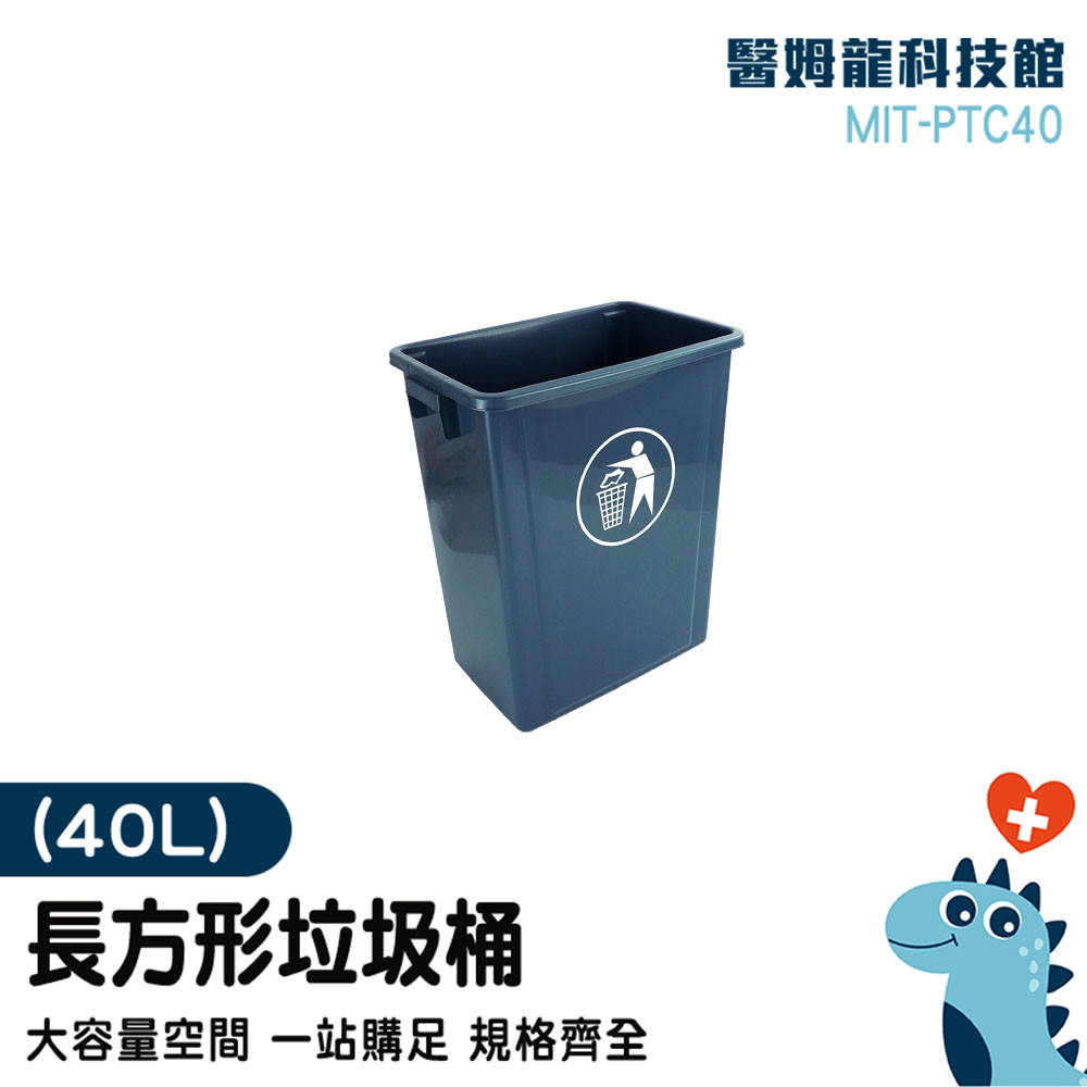 商用垃圾桶 回收筒 垃圾桶 垃圾筒 餐廳垃圾桶 室外垃圾桶 垃圾分類 附蓋 餐飲廚餘桶 資源回收桶 MIT-PTC40 | 蝦皮購物