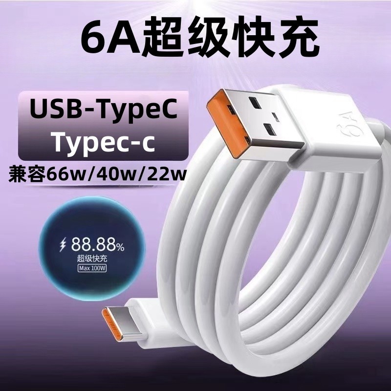 6A 充電線 PD 快充 行動電源線 快充線 數據線 Type-C 蘋果 安卓 快充 13PRO 傳輸線 15 16 | 蝦皮購物