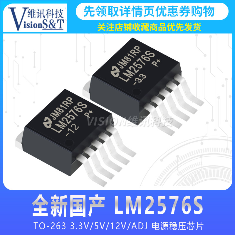 （量大價優）LM2576S-3.3/5.0/12/ADJ芯片5V可調開關式穩壓器TO-263貼片5腳SMD | 蝦皮購物
