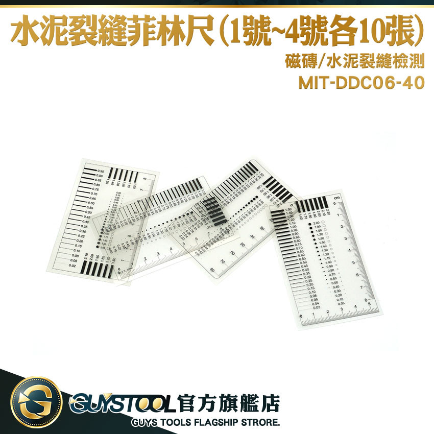 QC品質異物卡 對照卡 點線規 方格尺 點線規 水泥裂縫規 點線尺 點規卡 測量具外觀 MIT-DDC06-40 汙點卡 | 蝦皮購物