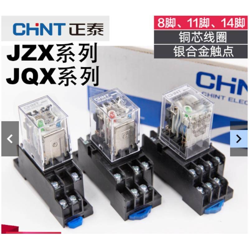 店主推薦正泰中間繼電器帶燈JQX-13F JZX-22F（D）2Z 3Z 4Z 220V 24V 8 14脚可開票P1 | 蝦皮購物