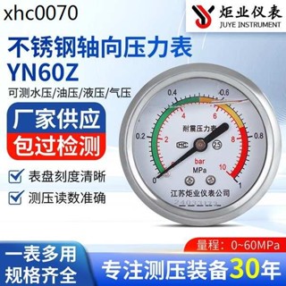 炬業工廠YN60Z不鏽鋼軸向壓力錶0-1mpa耐震油浸油壓液壓氣壓抗震 | 蝦皮購物