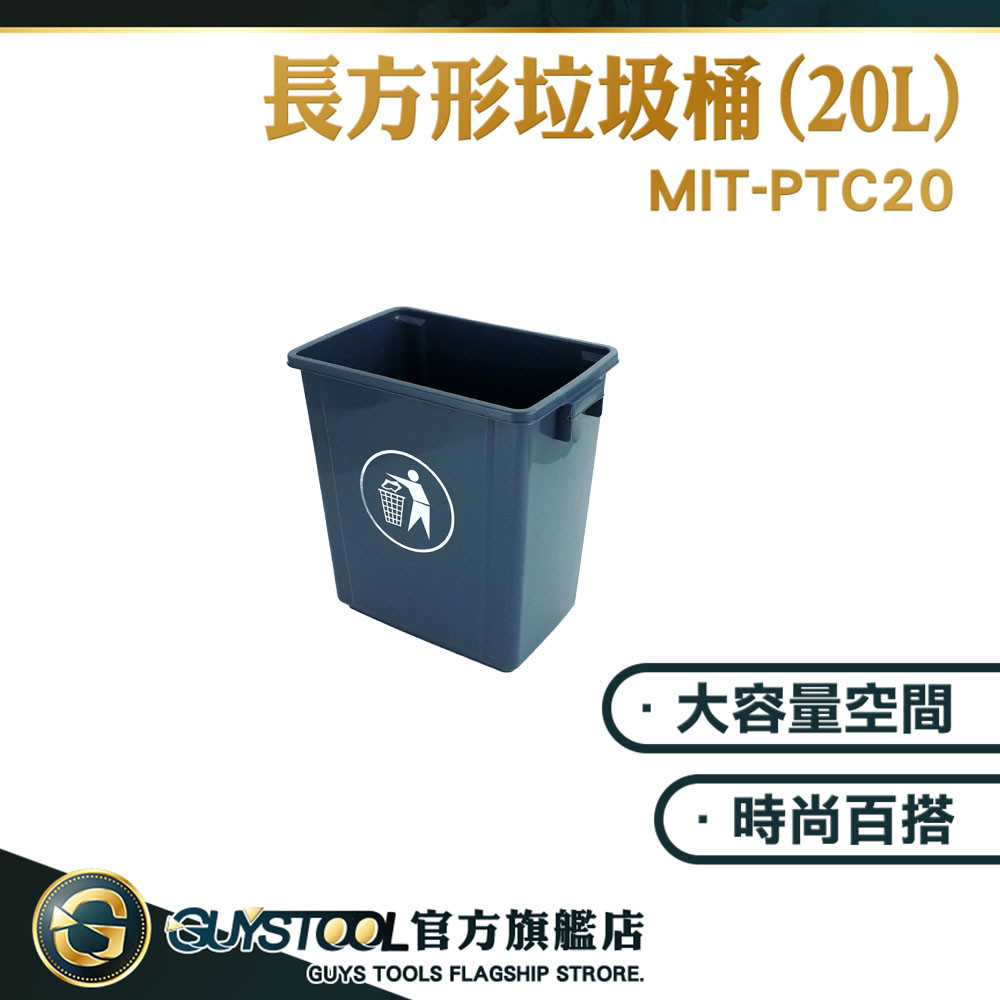 資源回收箱 長型垃圾桶 分類垃圾桶 回收桶 垃圾回收桶 塑膠垃圾桶 MIT-PTC20 資源回收桶 GUYSTOOL | 蝦皮購物