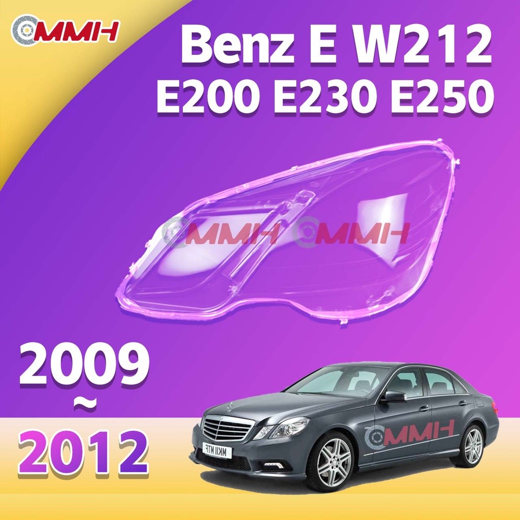 奔馳e W212大燈E200 E230 E250 W212大燈罩2009-2012大燈罩大燈罩蓋lampu depan鏡 | 蝦皮購物