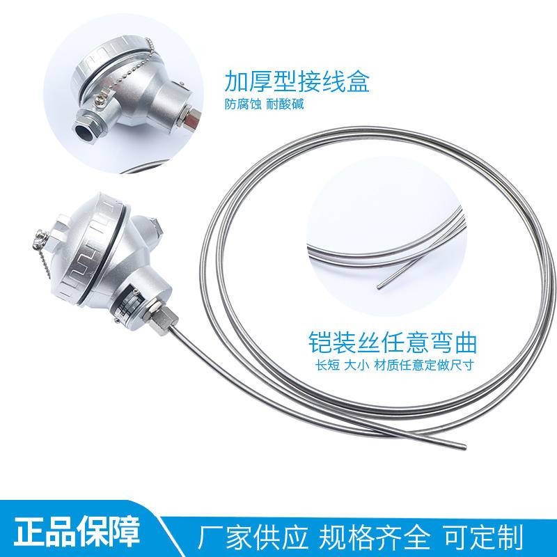 上新推薦鎧裝熱電偶wrnk-131 電熱偶 k型電爐測溫 裝配式熱電偶0~1100佳敏可開票 p168 | 蝦皮購物