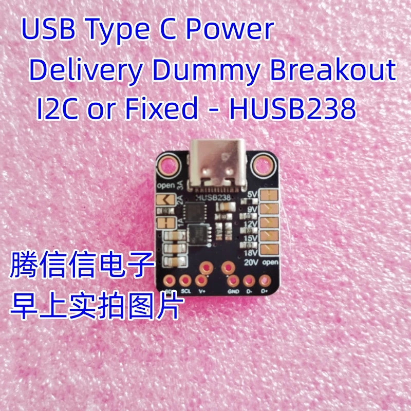 5807 USB Type C電源傳輸假人中斷-I2C或固定-HUSB238 PD | 蝦皮購物