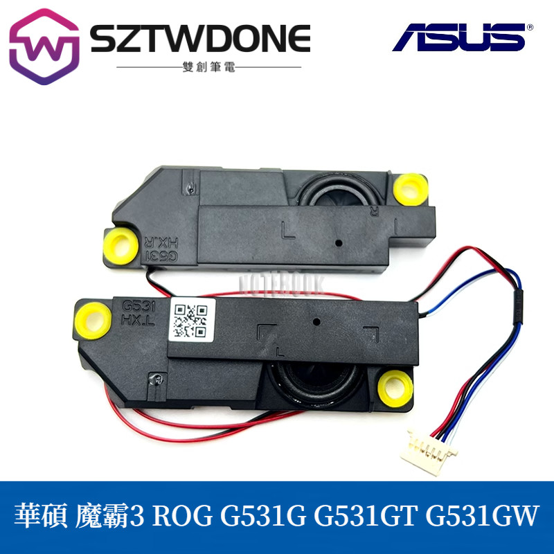 適用於華碩 魔霸3 ROG G531 G531GT G531GW 內置喇叭 音響 揚聲器 | 蝦皮購物