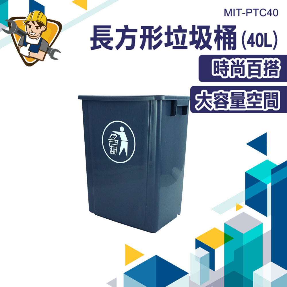 垃圾桶 回收垃圾桶 室外垃圾桶 大垃圾桶 垃圾分類 廚房垃圾桶 回收筒 垃圾筒 分類垃圾桶 MIT-PTC40 | 蝦皮購物