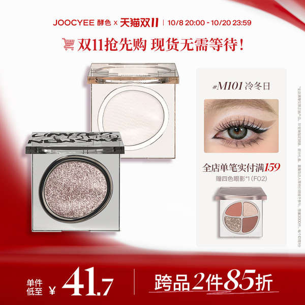 蜜粉 蜜粉餅 【2件85折】Joocyee酵色單色眼影啞光亮片爆閃提亮眼頭藍色高光 | 蝦皮購物