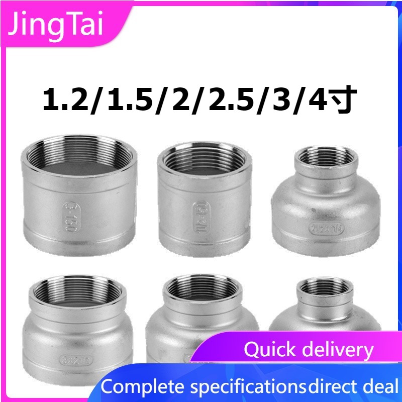 【JTZB】304不鏽鋼內絲直接變異徑管古1.2/1.5/2/2.5/3/4寸水管大小頭轉接 | 蝦皮購物
