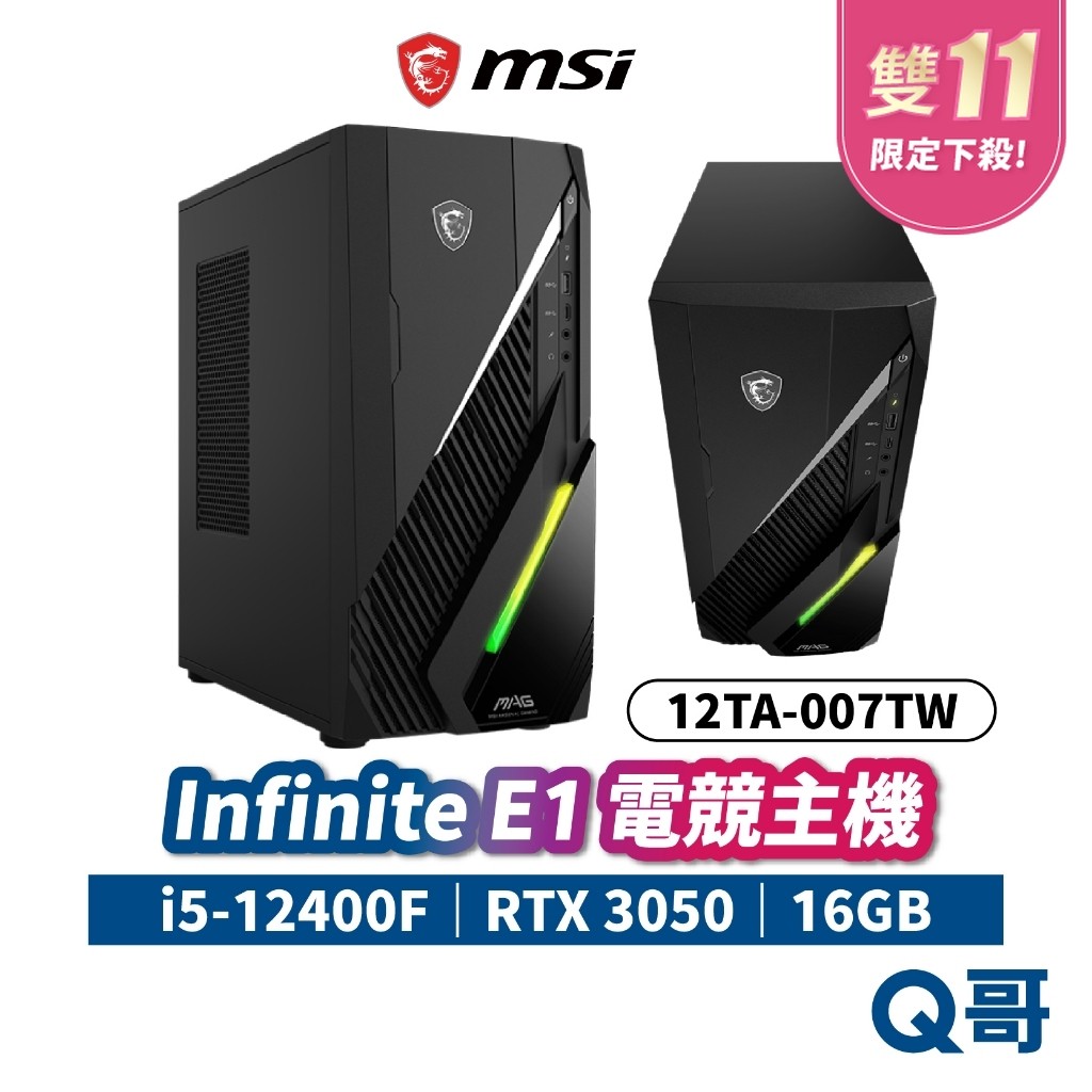 MSI 微星 MAG Infinite E1 12TA-007TW 電競桌機 i5 16G 1TB 主機 MSI842 | 蝦皮購物