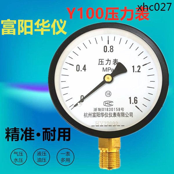 杭州富陽華儀Y100蒸汽鍋爐空壓機儲氣罐真空泵1.6mpa耐震氣壓力錶 | 蝦皮購物