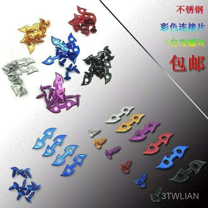 小牛電車摩託車踏闆改裝配件外殻連接電瓶車彩色裝飾螺絲通用 JNNB | 蝦皮購物