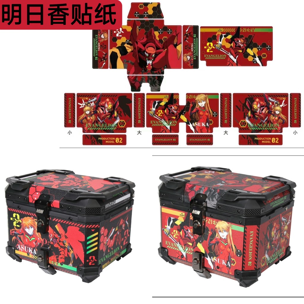 【台灣出貨】九號獵戶座DZ110p EVA機械師2代明日香Mmax2EVA尾箱定製貼紙 機車 機車貼紙 裝飾貼花 貼花 | 蝦皮購物