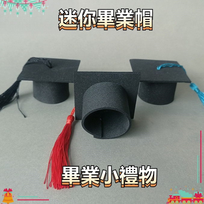 迷你畢業帽 迷你學士帽 博士帽 畢業小禮物 畢業派對裝飾配件 蛋糕插牌 蝦皮購物eoi 5175