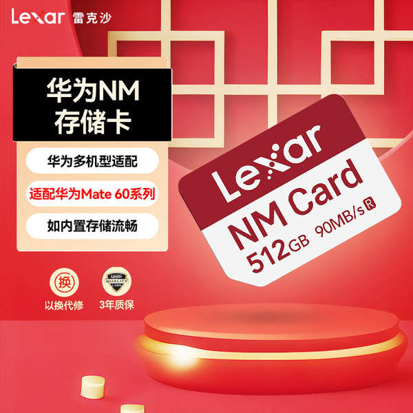256g 記憶卡 記憶卡 128g 128g 記憶卡 華為專用 雷克沙256G華為NM存儲卡Mate60系列P系列手機擴 | 蝦皮購物