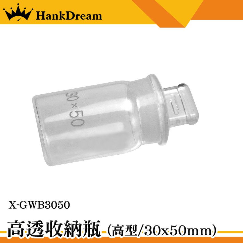 《恆準科技》迷你罐子 高透收納瓶 高型小圓罐 空瓶罐 糖果分裝瓶子 迷你瓶 小瓶子 X-GWB3050 咖啡豆分裝瓶 | 蝦皮購物