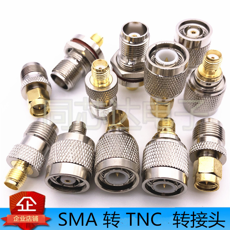 【量大價優】SMA轉TNC轉接頭SMA公頭SMA母頭TNC母頭TNC公頭JK JJ KK射頻連接器 | 蝦皮購物