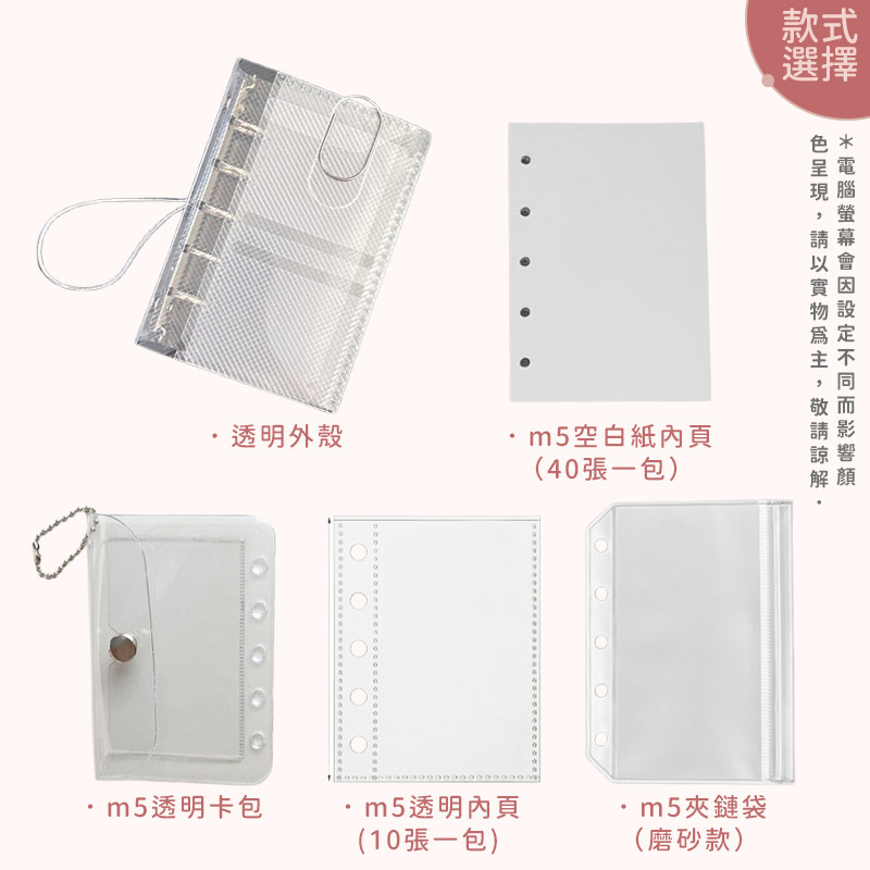 台灣出貨🔥三折 m5活頁夾 無時效手帳 斜紋 m5活頁本 a8筆記本 diy 日記本 迷你手帳本 手賬收納 活頁筆記本 | 蝦皮購物
