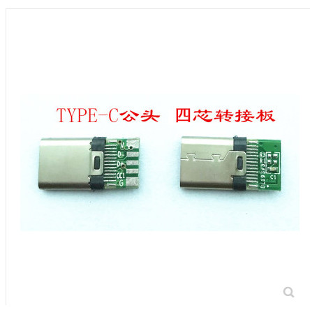 TYPE-C 24P 四芯公頭帶板拉伸數據轉接 安卓焊線快閃充USB 連接器 TYPE-C24P四芯公頭TYPE-C24 | 蝦皮購物
