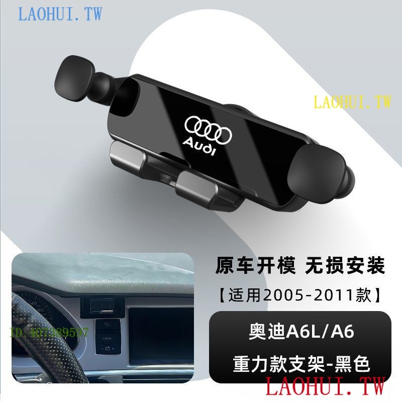 限時迴饋奧迪Audi重力車載手機支架 A3 A8 A4L A5 A6 A8 Q3 Q5 Q7 車用手機架 | 蝦皮購物