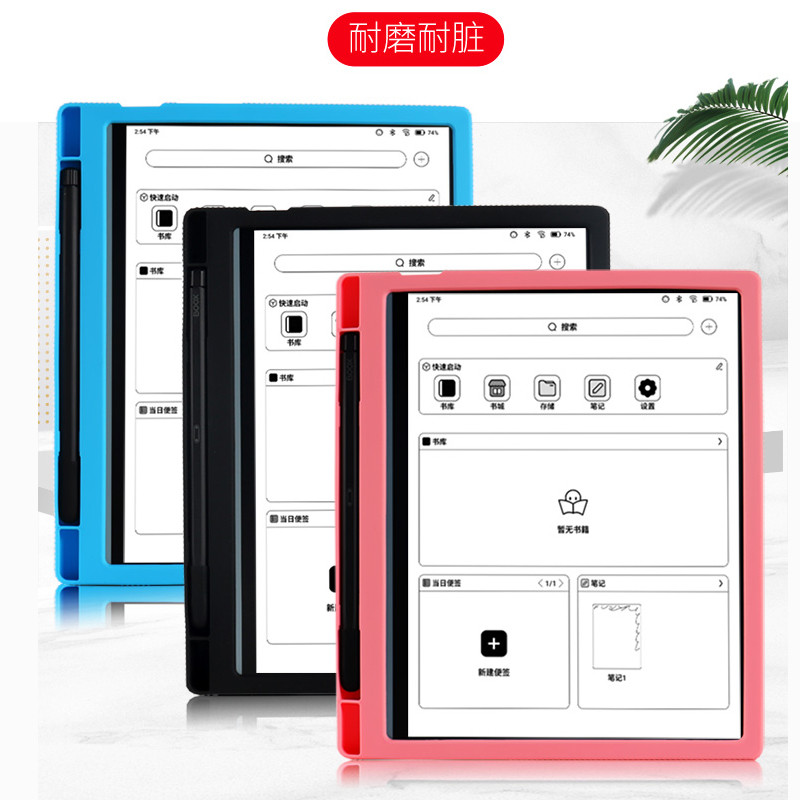 適用文石Boox電子書Tab10C pro保護套note2/3/5矽膠軟殼Note X2輕 | 蝦皮購物