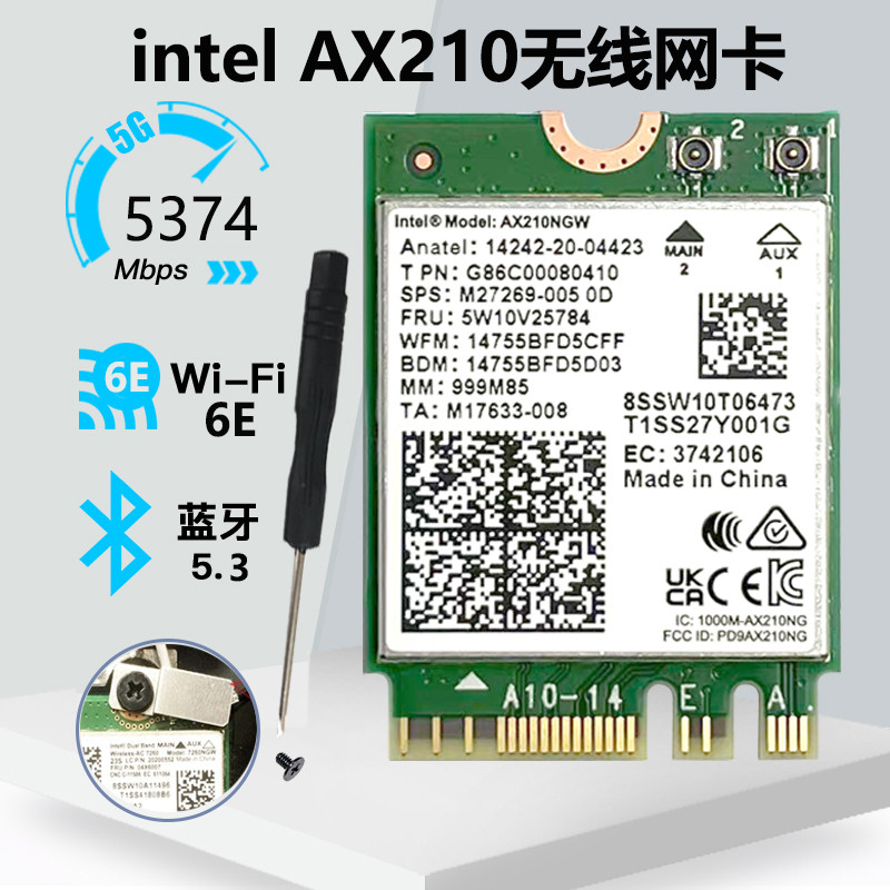 intel AX210 AX200 wifi7無線網卡藍牙筆記本臺式電腦接收器BE200 | 蝦皮購物