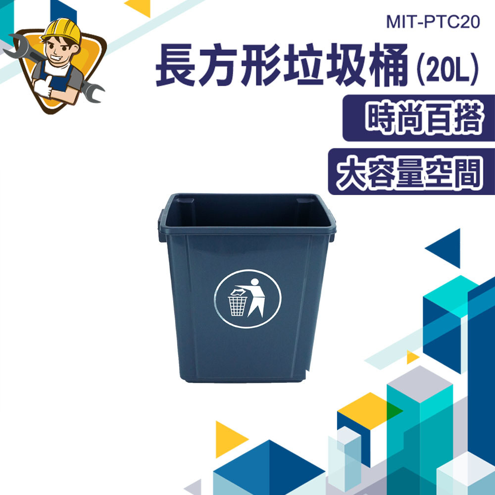 垃圾桶 回收桶 分類垃圾桶 長型垃圾桶資源回收箱 塑膠垃圾桶 垃圾回收桶 大垃圾桶 環衛垃圾箱 MIT-PTC20 | 蝦皮購物