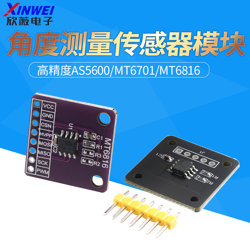 AS5600/MT6701/MT6816磁編碼器磁感應角度測量傳感器模塊高精度 | 蝦皮購物