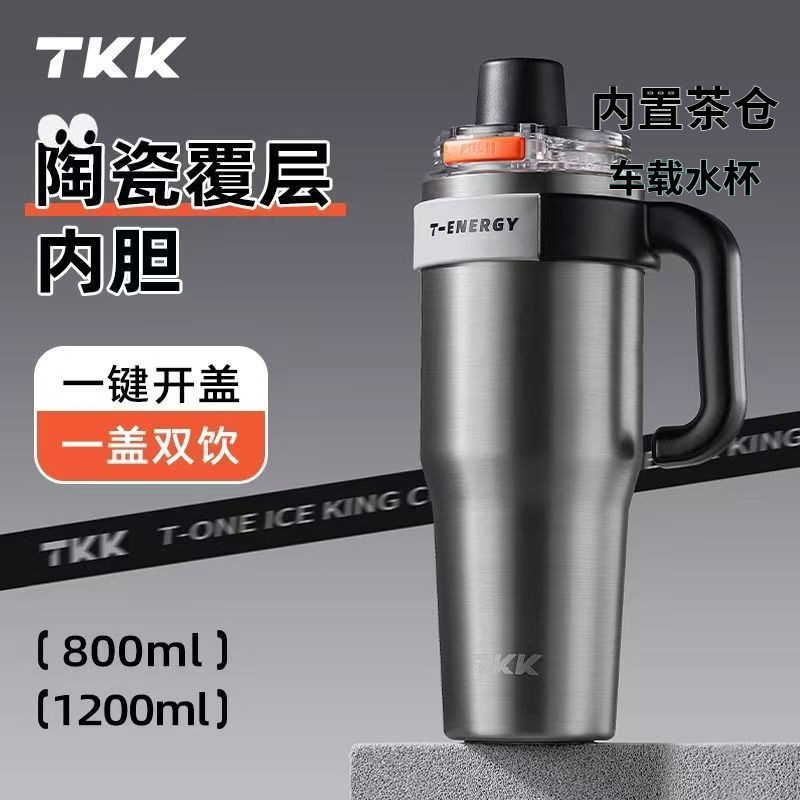 TKK保溫瓶 陶瓷保溫瓶 316不銹鋼水壺 冰霸杯 保溫杯 大容量1200ML 茶水分離大麥克水杯 車用吸管咖啡杯1A | 蝦皮購物