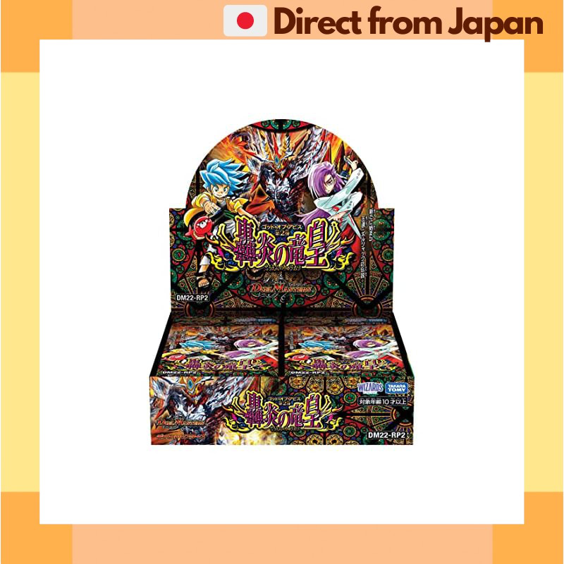 決鬥大師 Duel Masters TCG DM22-RP2 神之深淵 第2彈「轟炎之龍皇」DP-BOX | 蝦皮購物