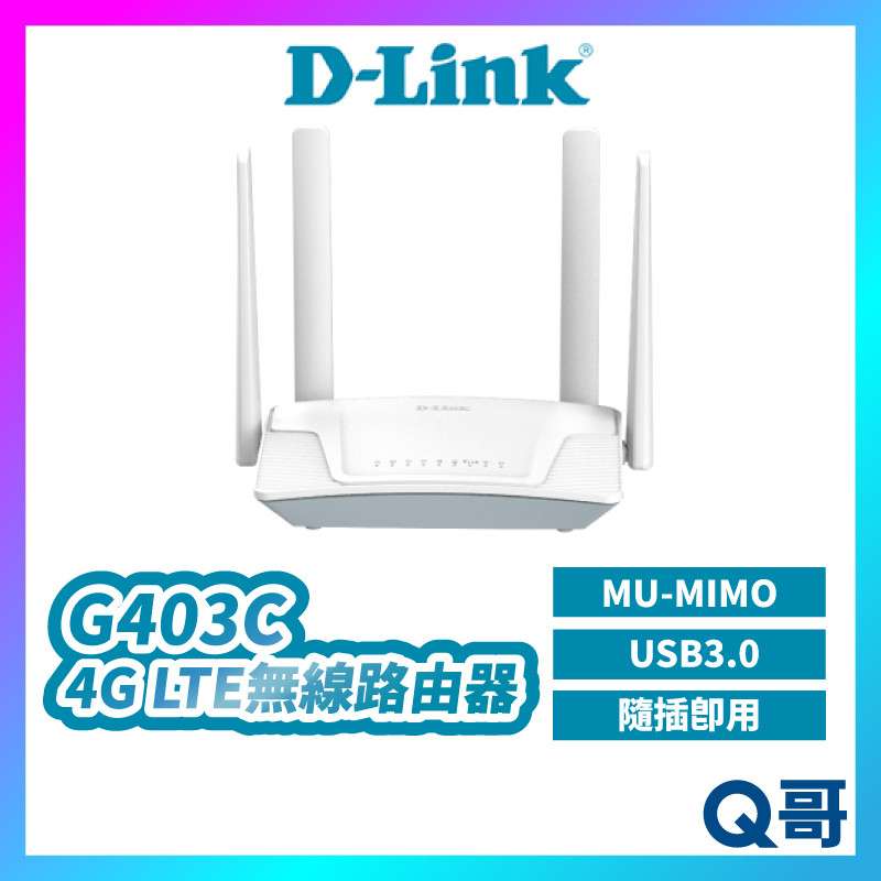 D-Link G403C 4G LTE 無線路由器 Cat.4 N300 行動 無線網路 分享器 DL081 | 蝦皮購物