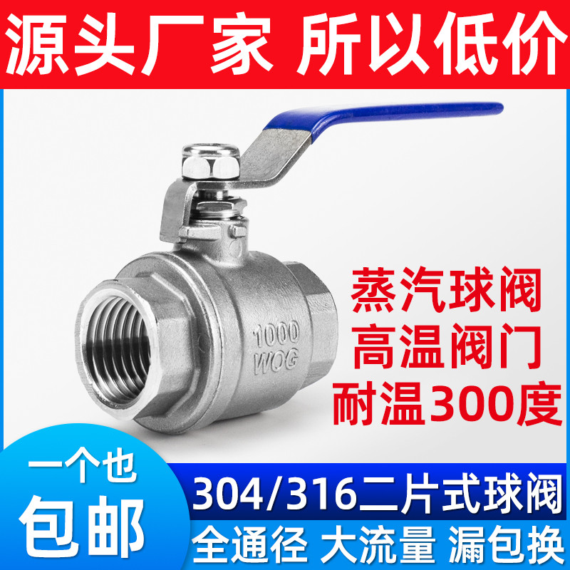 【可開發票】 304/316不鏽鋼 耐高溫 內螺紋 鍋爐蒸汽 全通徑 球閥 閥門 DN15 20 25 32 YG | 蝦皮購物