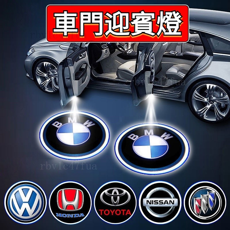 車門迎賓燈 陞級款 免接線 多種車標可選擇 汽車迎賓燈 車用開門感應燈 車門投影燈 車門氣氛燈 #DGFHG | 蝦皮購物