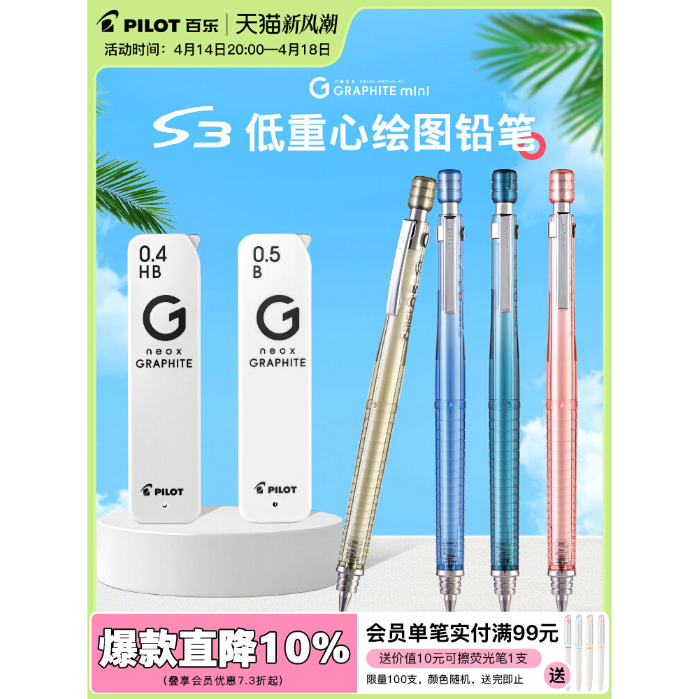 【限定新品】百樂官方旗艦店Pilot日本S3繪圖自動鉛筆清新美術畫畫繪圖勾線專用HPS-30R低重心自動筆0.4mm | 蝦皮購物
