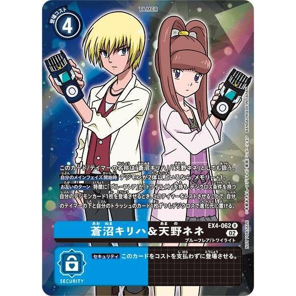 EX4-062 (R) 蒼沼切羽&天野寧寧 (異圖) | 蝦皮購物