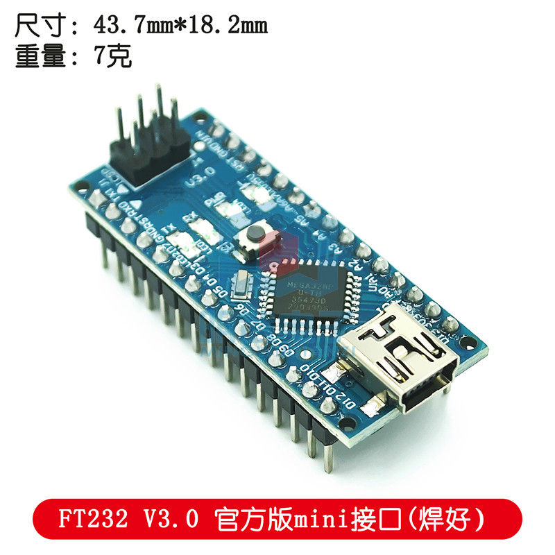 FT232 兼容Nano V3.0 328 mini版 互動媒體 控制器 機器人專用 | 蝦皮購物