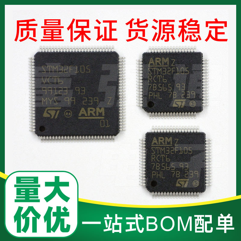 【量大價優】STM32F105 107R8T6 RBT6 RCT6 V8T6 VBT6 VCT6 | 蝦皮購物