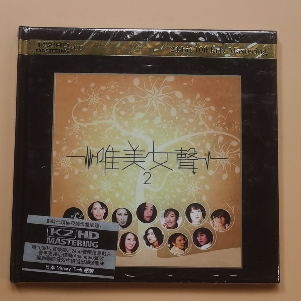 全新正版 蔡依林 彭羚 林志美 陳潔麗 等維美女生 K2HD CD 專輯 原裝未拆封 | 蝦皮購物