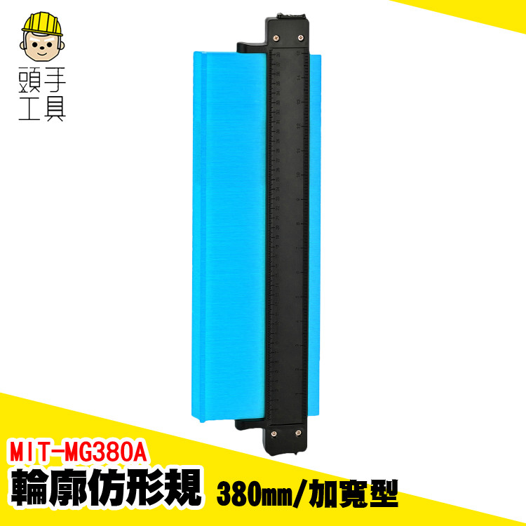 多功能取型器 輪廓仿形規 輪廓取型器 弧度尺 尺規 量尺 取形 劃線規 取型尺 弧度取樣尺 取型器 MIT-MG380A | 蝦皮購物