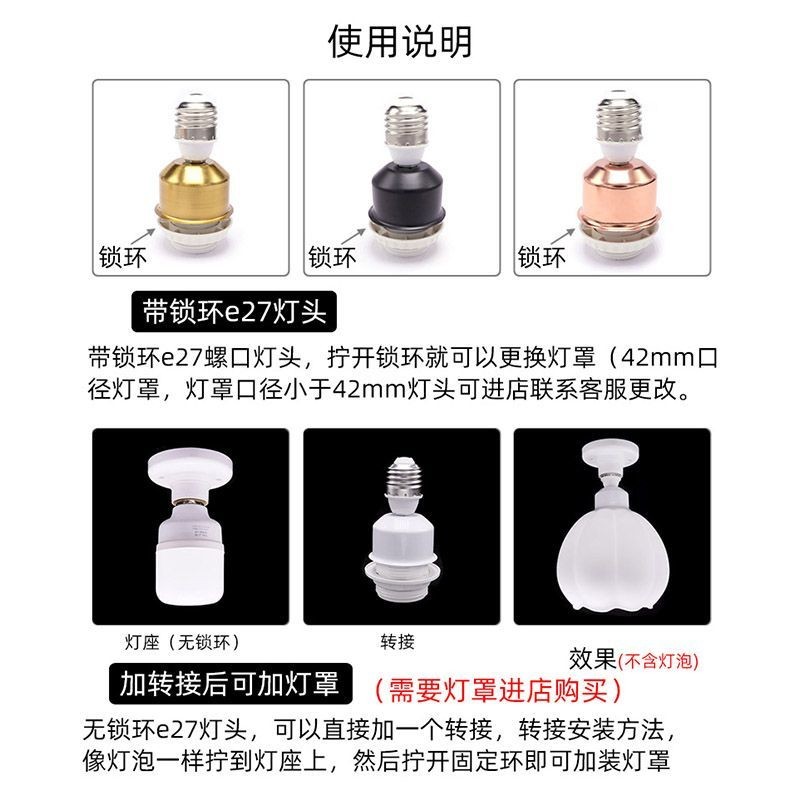 [輕鬆換燈罩]轉接E27螺口燈具配件可加燈罩大孔轉小孔E27轉E14卡燈泡通用型DIY | 蝦皮購物